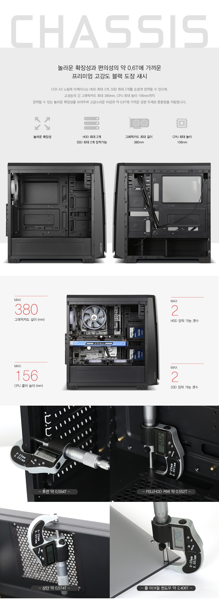 A3 노빌레 풀 아크릴 HALO (블랙) | ABKO